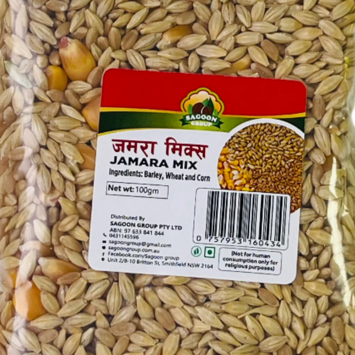 Jamara Mix 100Gm – Rice Spice & Dice